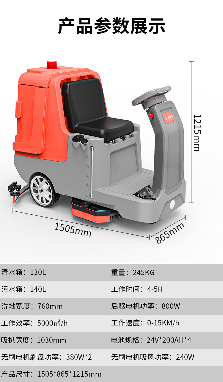 OZD-G4 - 安徽欧智帝环保科技有限公司【官网】